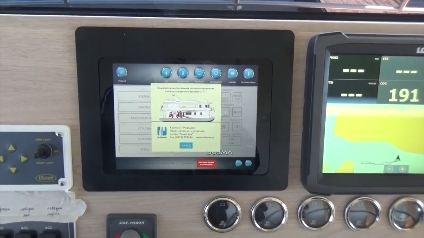 iRidi-based project "BUSMA Smart Ship". Controling HDL, Global Caché